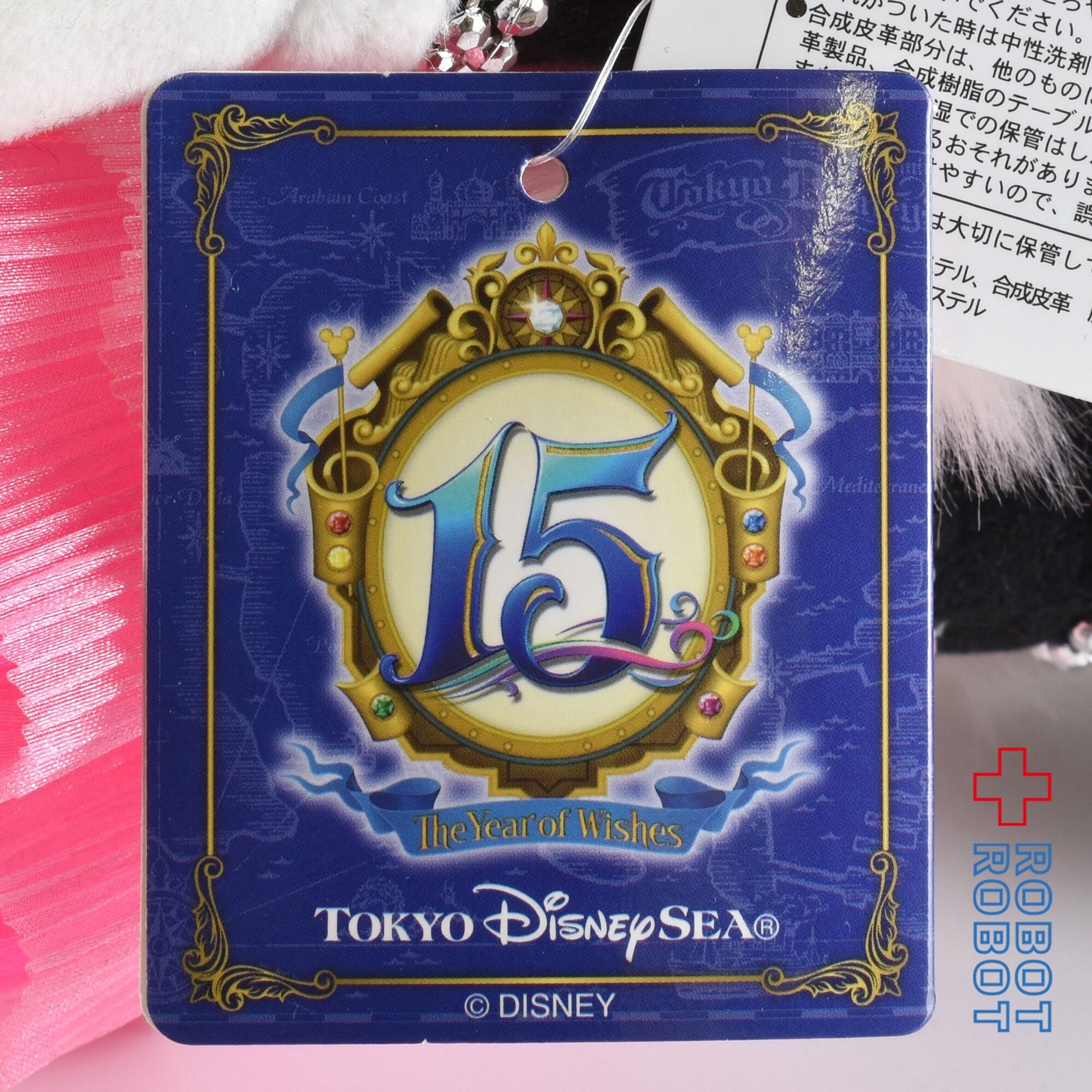 TDS 15周年 BBB ビッグバンドビート ミニーマウス ぬいぐるみ | ROBOTROBOT