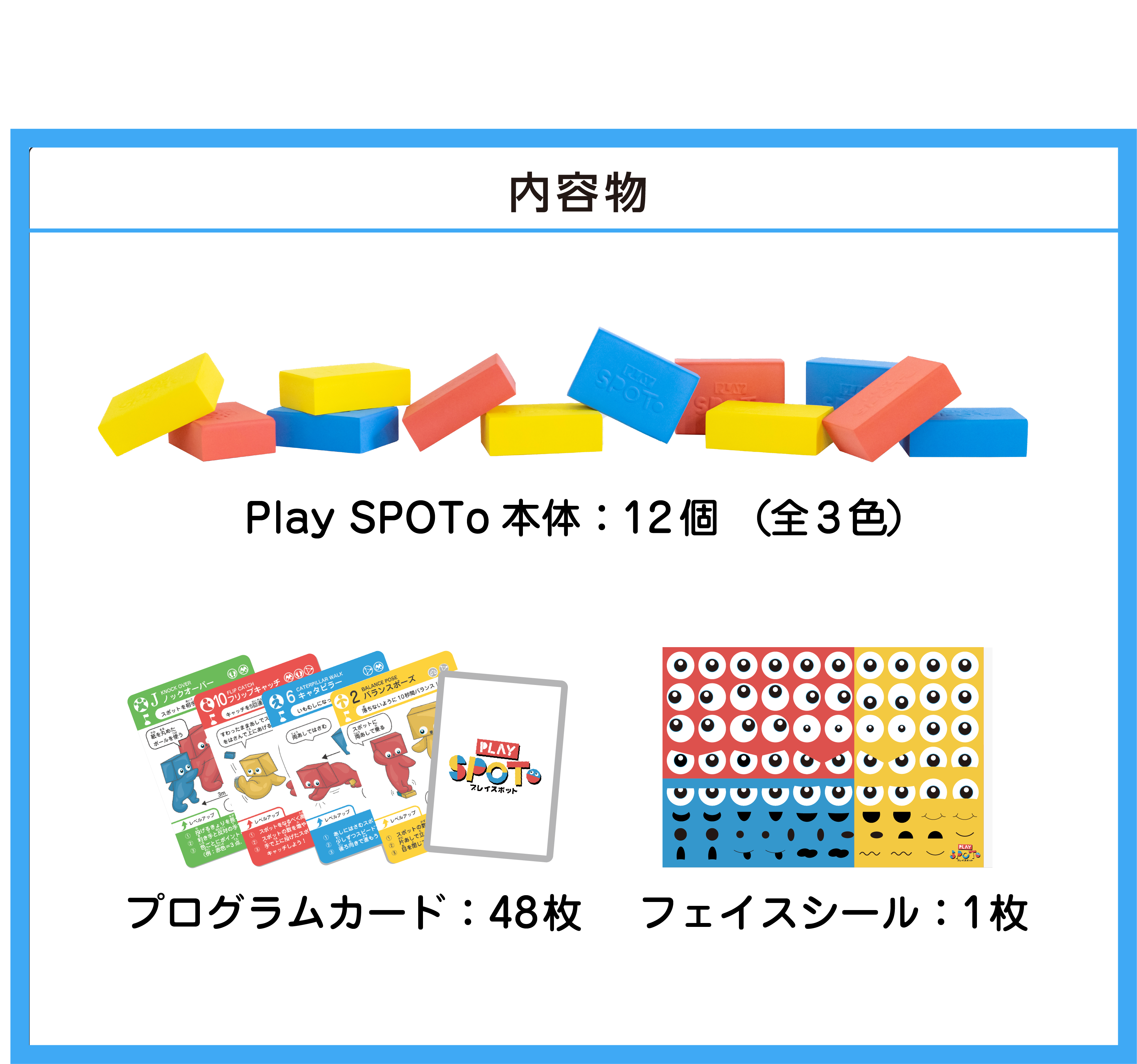 PLAY SPOTo | biima sports