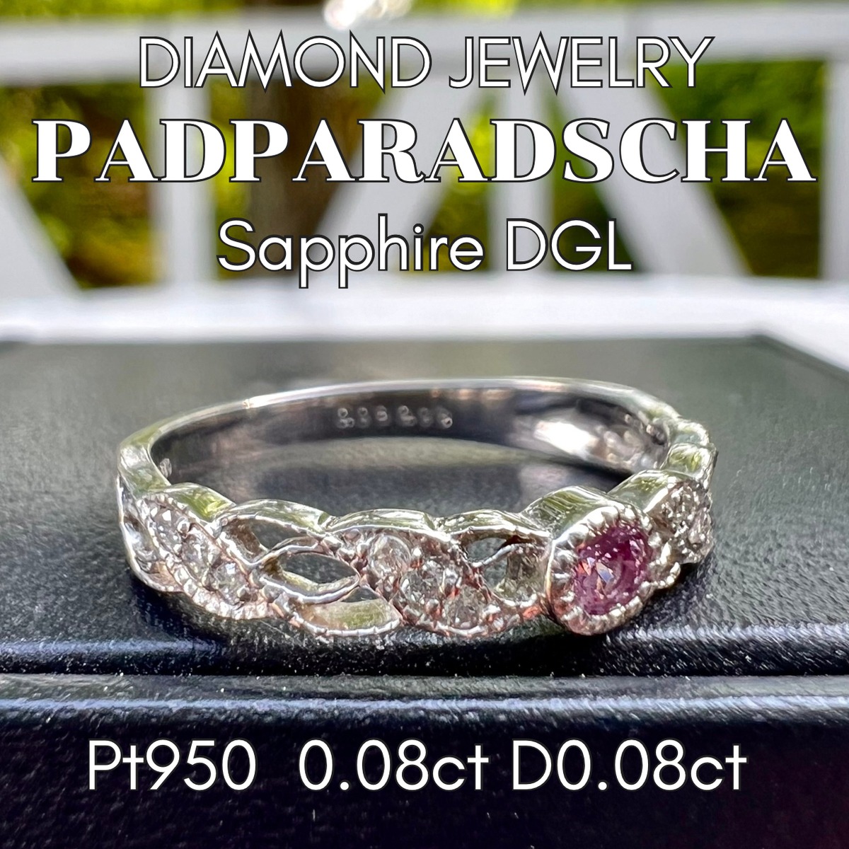 Pt950 パパラチアサファイヤ ダイヤモンドリング DGL鑑別書付属 | jewelry KIRARI