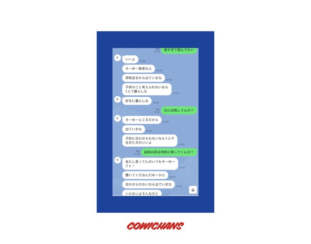 【君と僕】T-SHIRT | COWICHANS