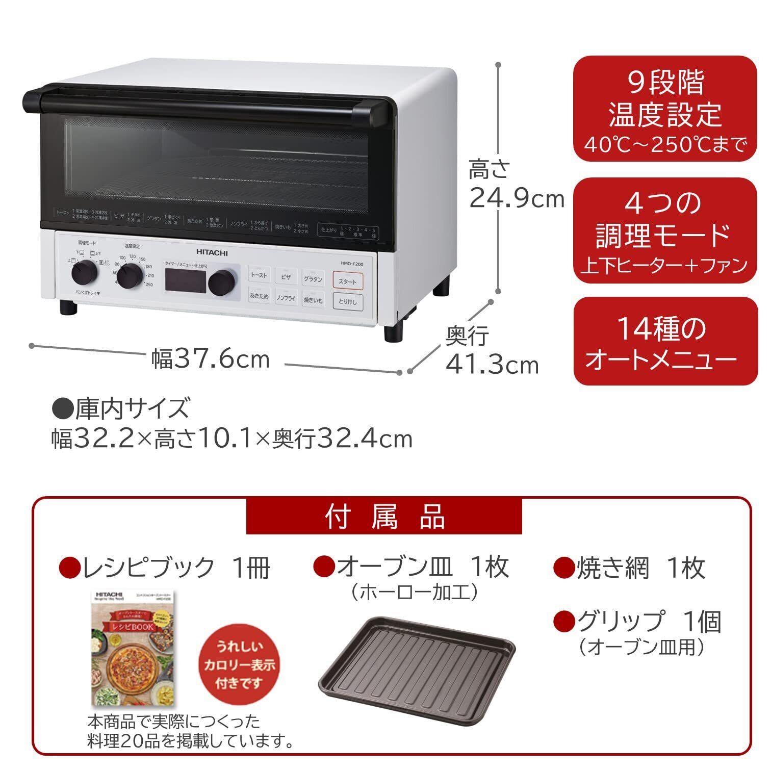 【人気商品】日立 コンベクション オーブントースター HMO-F200 W ホワ | primer