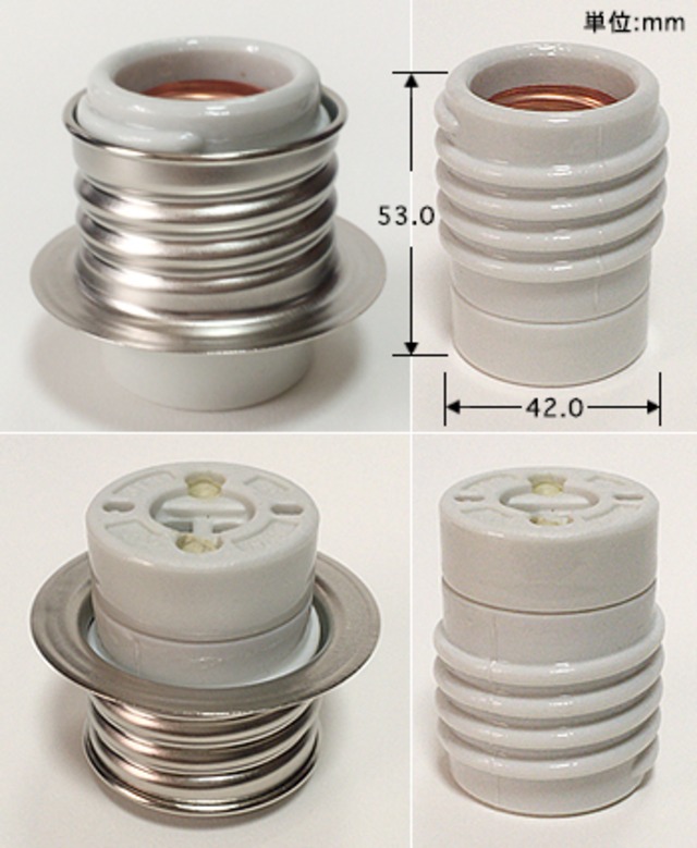 E26ネジモーガルソケット 2段式 | (有)ミツバ電陶製作所 mitsuden