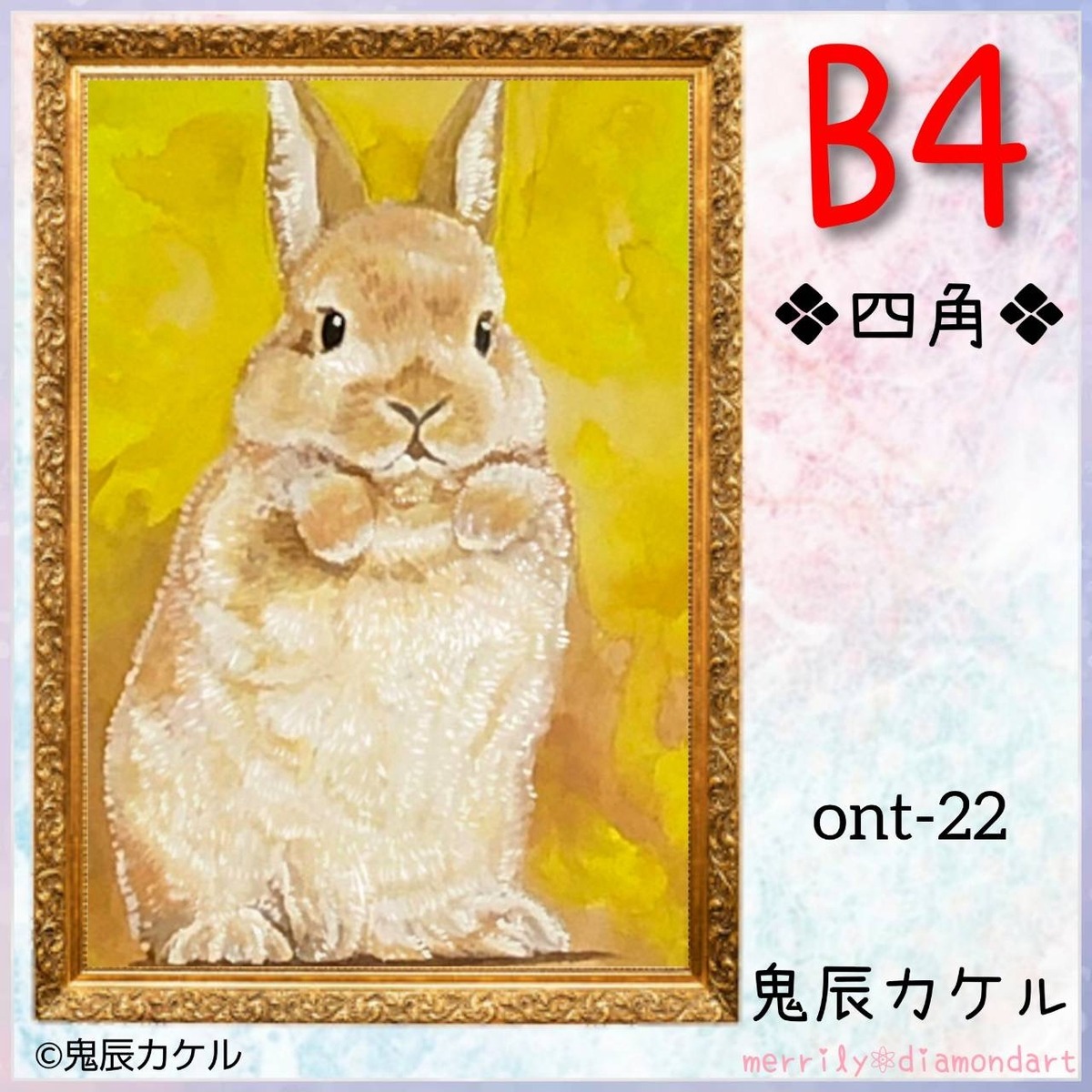 B4サイズ【ont-22】ダイヤモンドアート | merrily diamondart