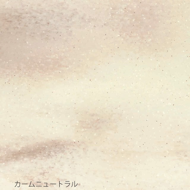 [サイズ・形状オーダー]KC-ACMN カームニュートラル コーリアン(人工大理石)テーブル天板 | いしぽち