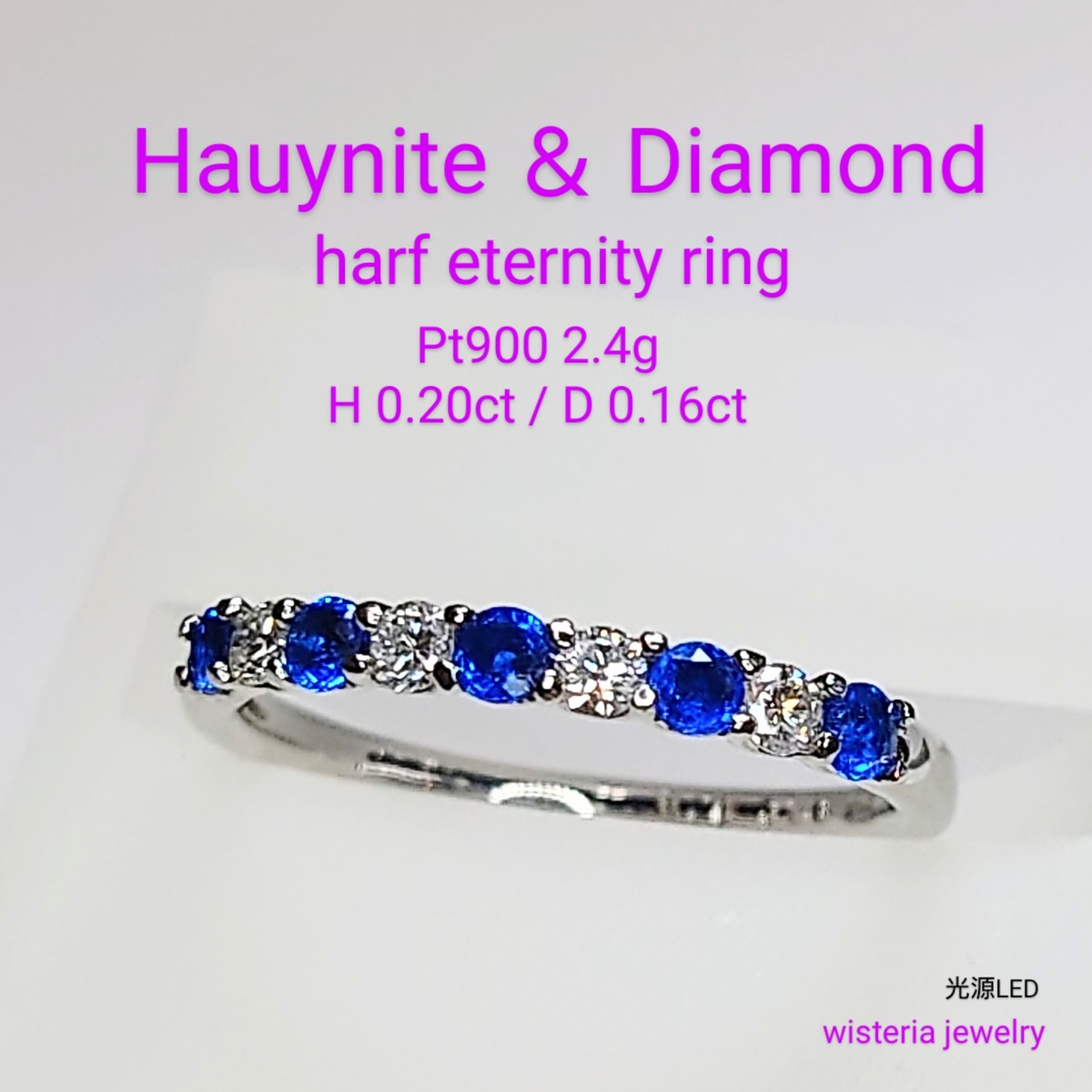 Hauynite ＆ Diamonds / harf eternity ring Pt900 H0.20ct D0.16ct☆ | wisteria777