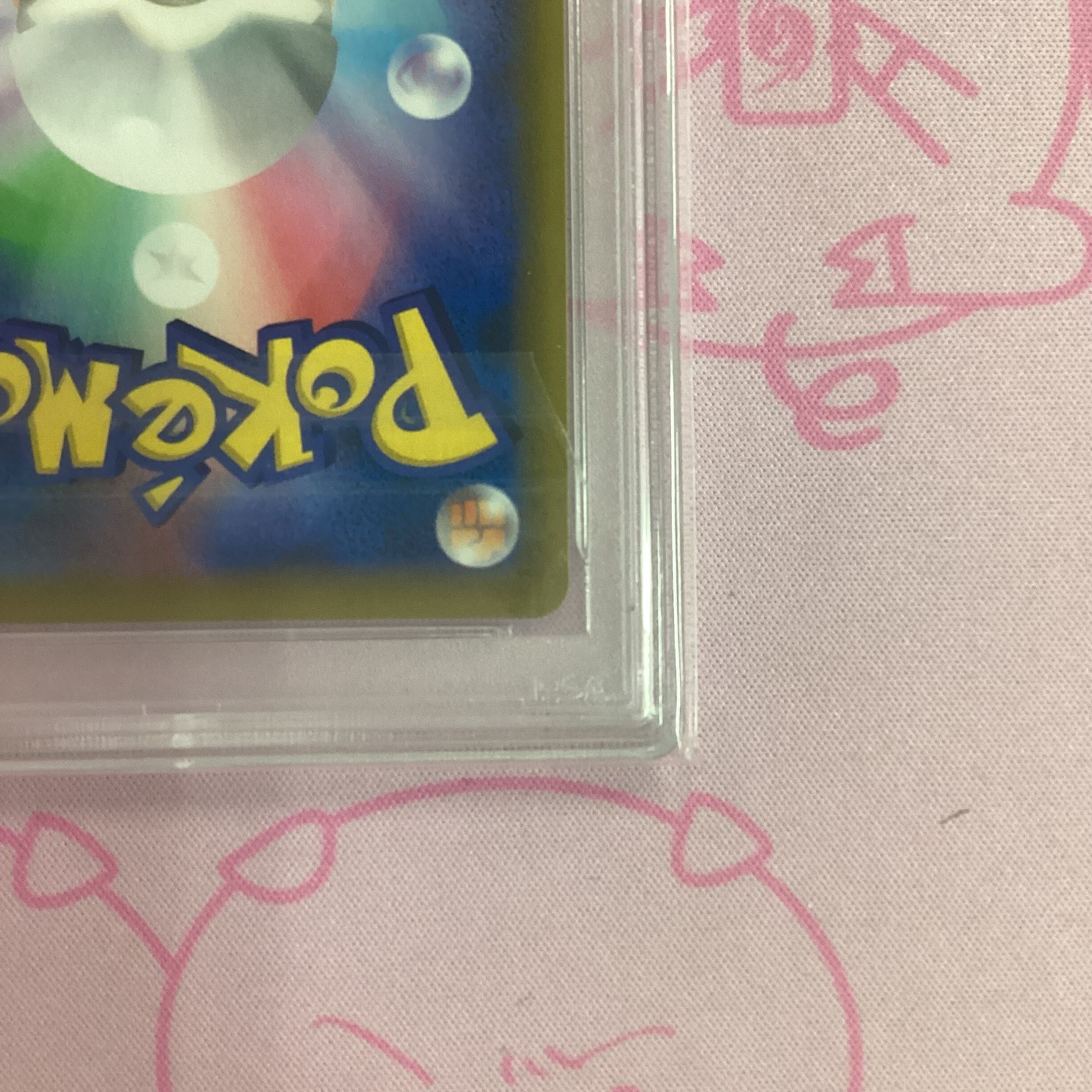 【Aランク】ピッピ(PSA10 CHR | カードショップ Buu star