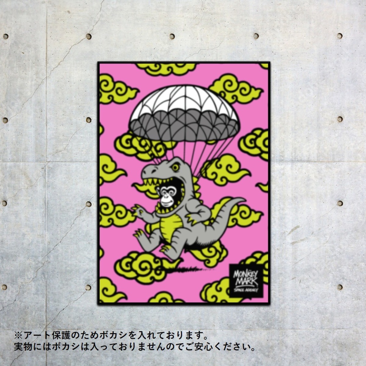 MONKEY MARK ダイノ・パラシュート猿 グラフィックアート A1サイズ | monkeymark