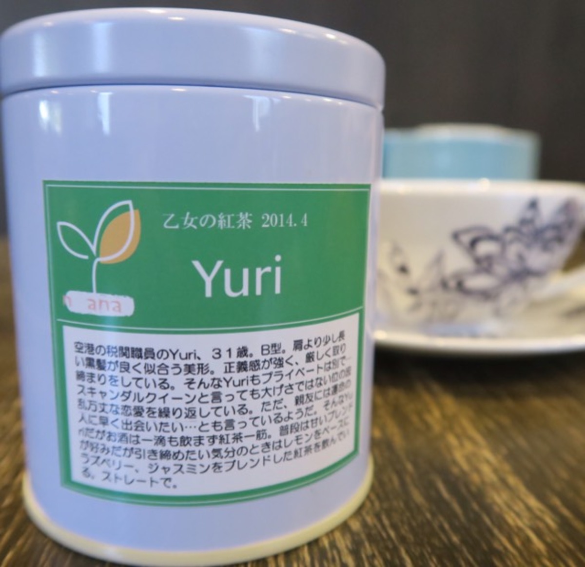 乙女の紅茶【Yuri】 | Tea room...7