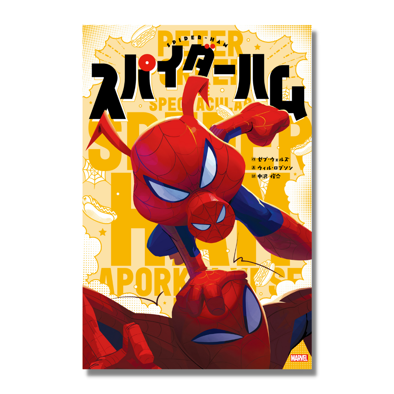 ShoPro Books