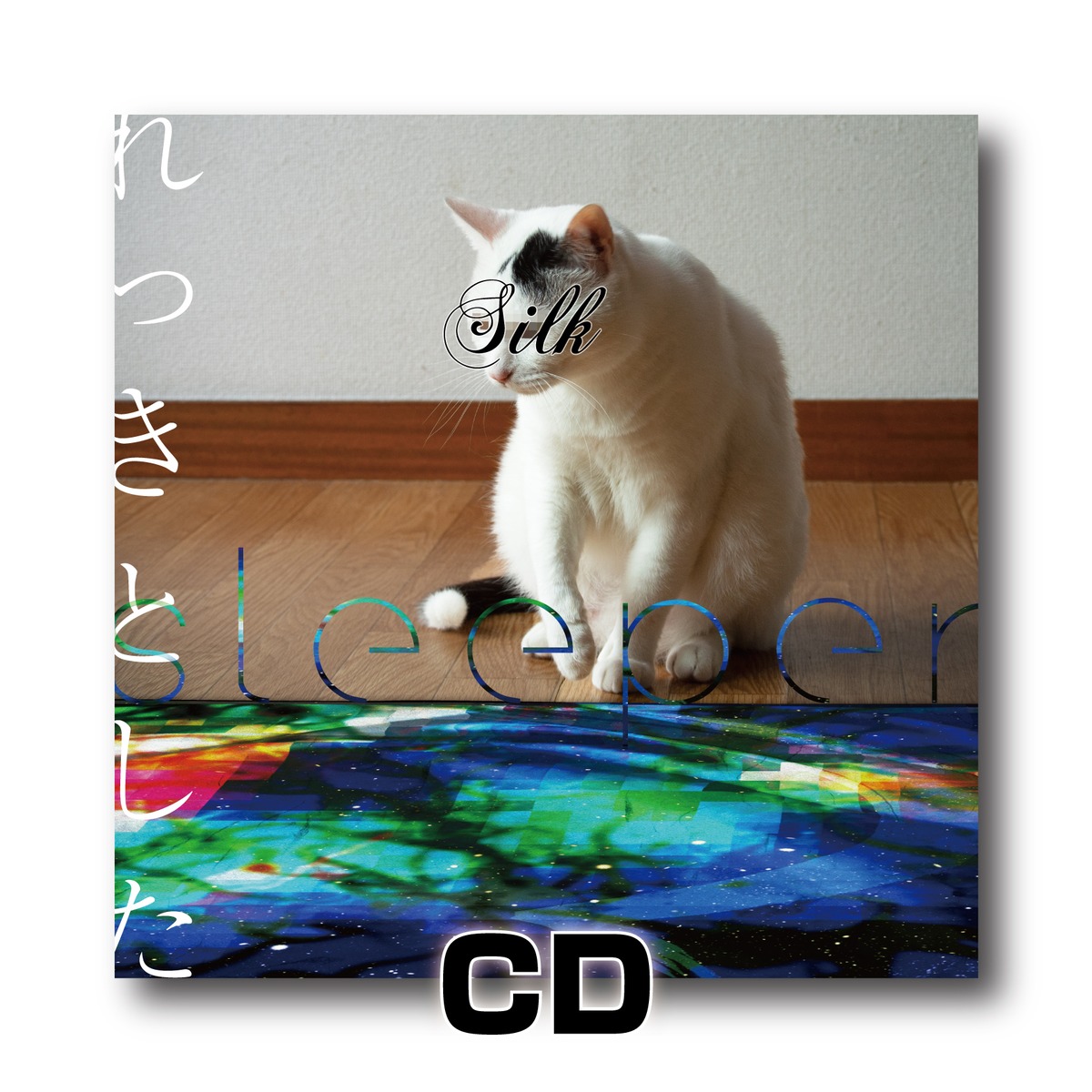Silk [CD]（送料込み） ※限定500枚 | れっきとしたsleeper Official Web Shop