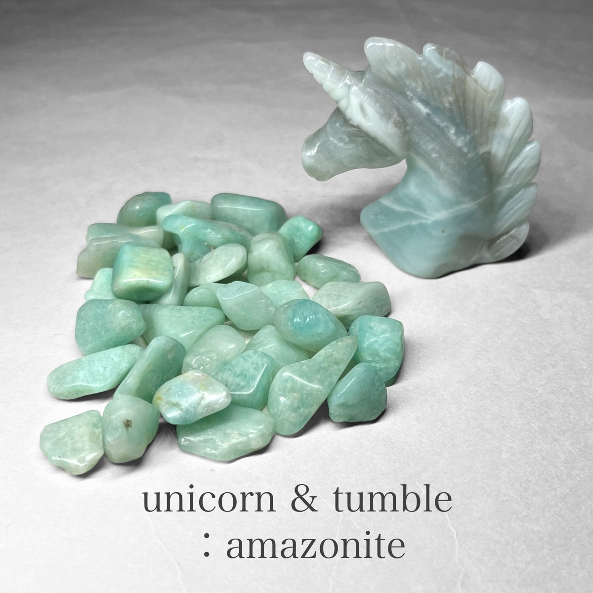 unicorn & tumble：amazonite / ユニコーン＆タンブル B：アマゾナイト | N.st