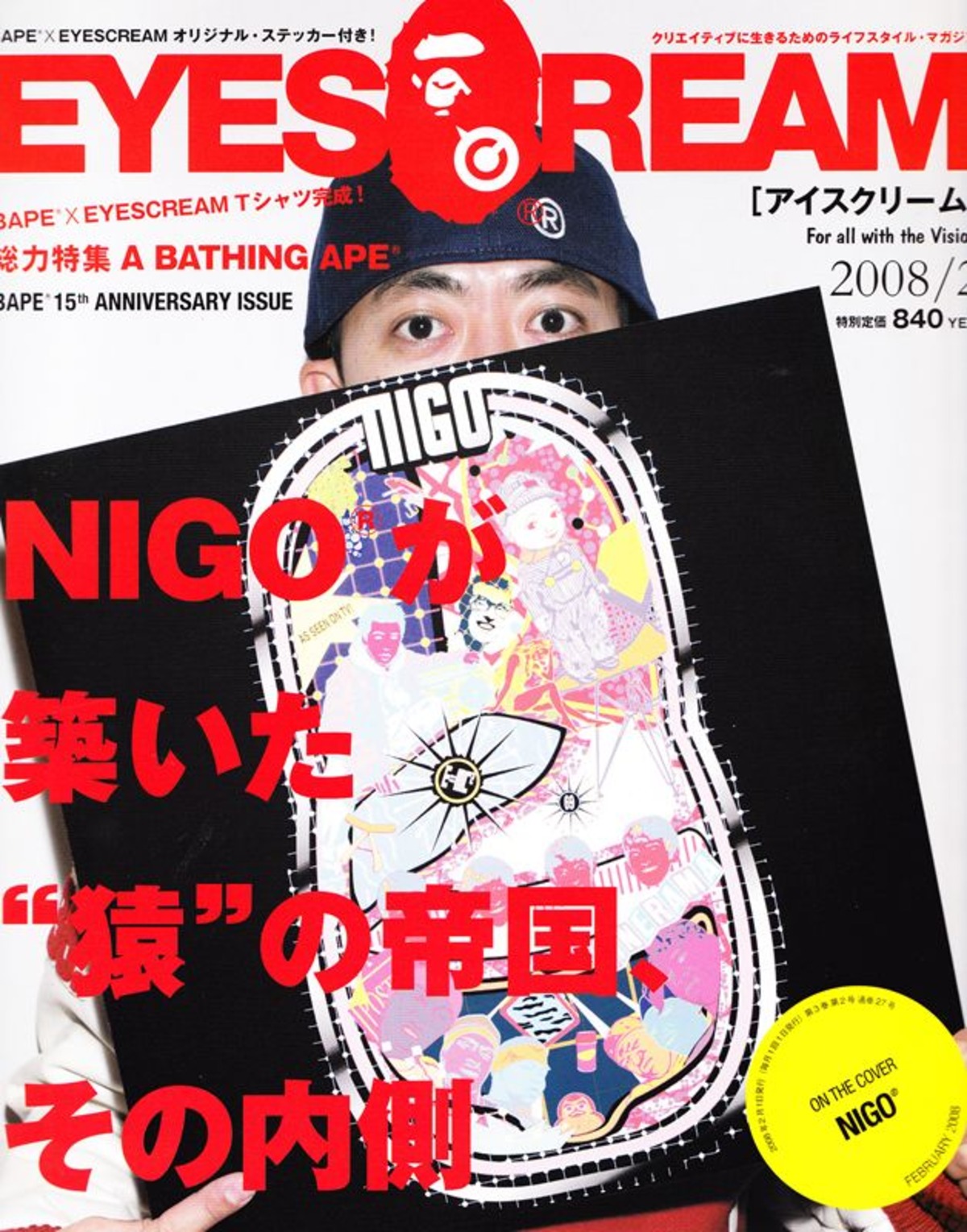 EYESCREAM アイスクリーム 2008/02 | magnif