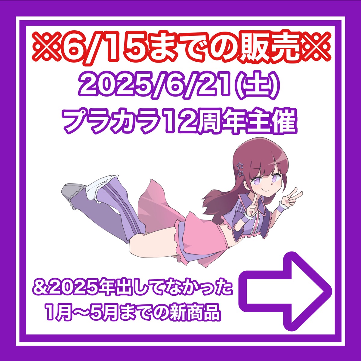 【↓5/16発売新商品↓】【※これは商品ではありません】 | ＋tic color公式通販「プラネット星奈」