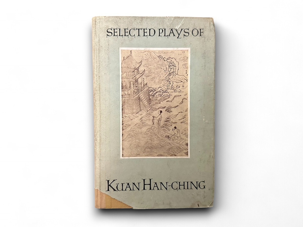 【SAA082】【FIRST EDITION】Selected Plays of Kuan Han-Ching（1958） / Kuan ...