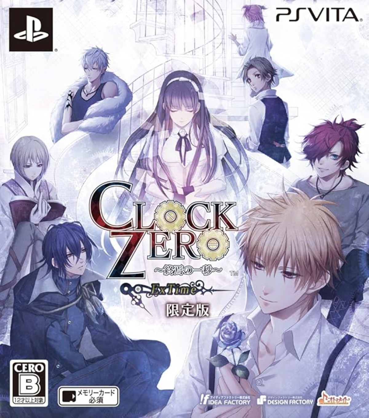 CLOCK ZERO ~終焉の一秒~ ExTime 限定版 - PS Vita a | グッドスマイリー BASE店