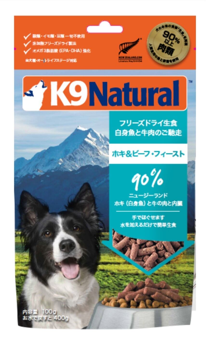K9 Natural フリーズドライ ビーフ＆ホキ（白身魚）1.8kg | fascination