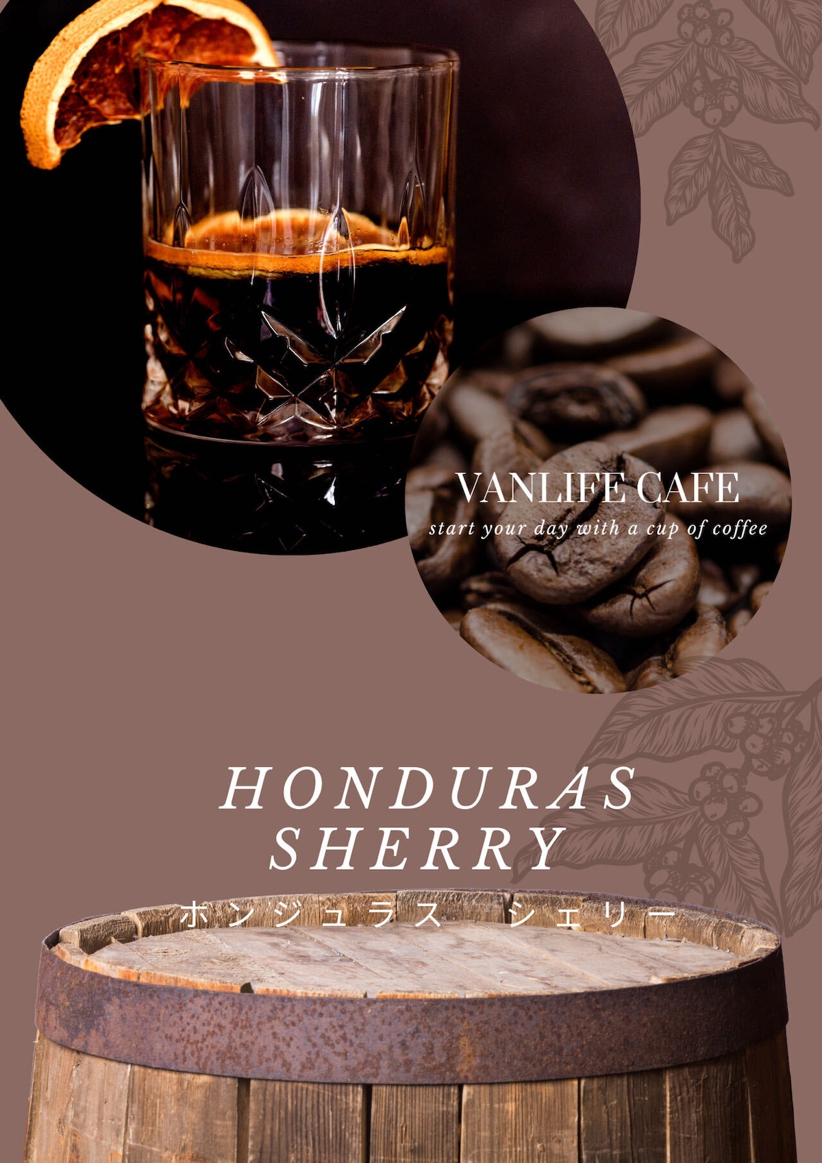【SHERRY 】シェリー | VANLIFE CAFE