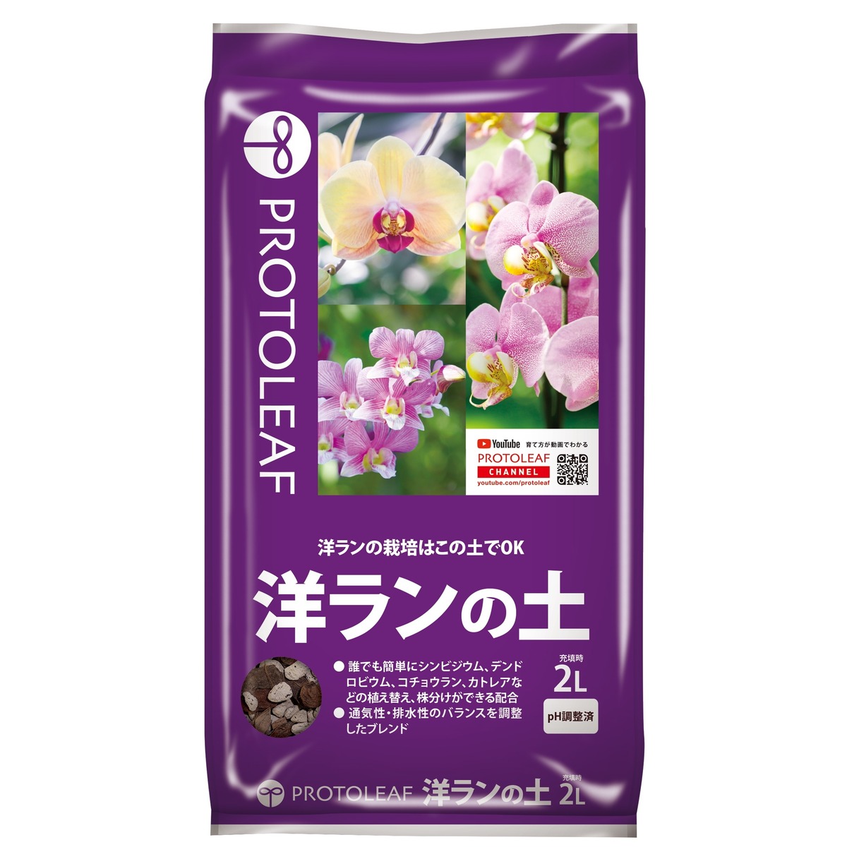 洋ランの土 2L | PROTOLEAF プロトリーフ
