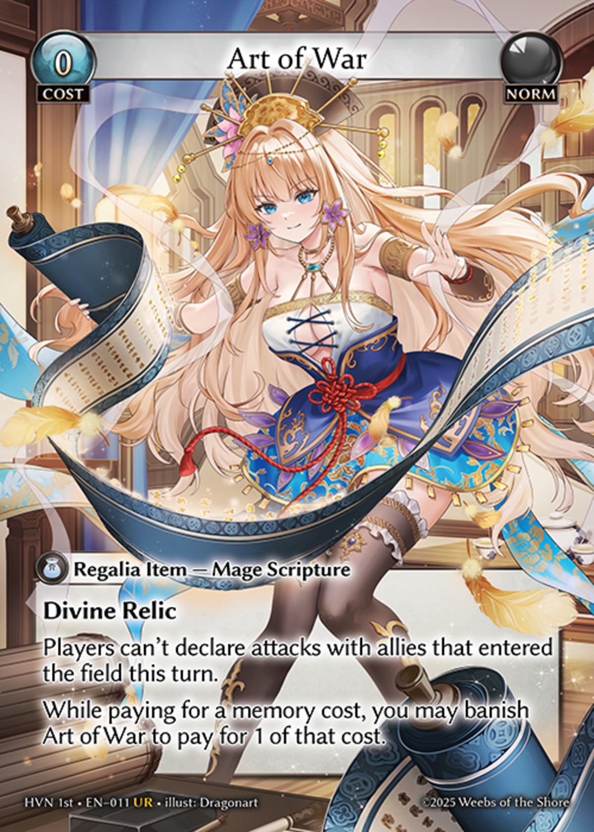 Art of War[UR]《HVN-11》 | ハッピー商店