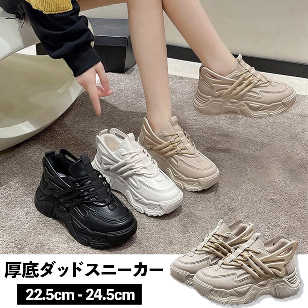 厚底 ダッド スニーカー レディース スポーツ 大人 かわいい おしゃれ