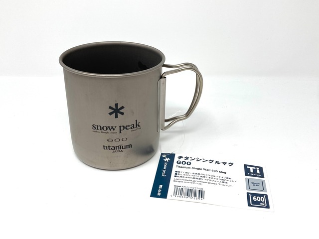 snow peak（スノーピーク）チタンシングルマグ600 MG-044R | Outdoor Reuse