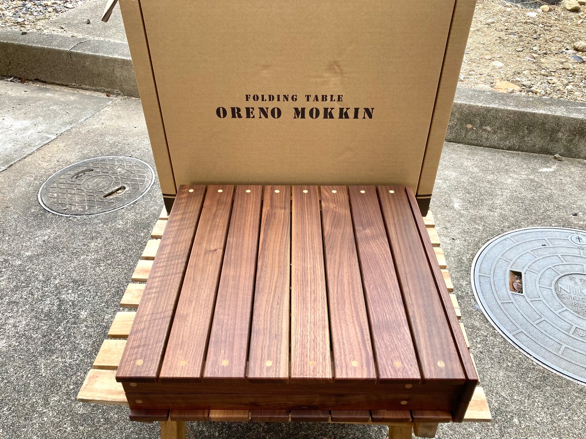 HILLS FIELD（ヒルズフィールド）俺のMOKKIN 折りたたみタイプ ウォールナット | Outdoor Reuse