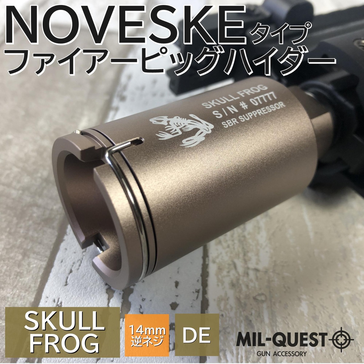 NOVESKE FIRE PIG ノベスケ フラッシュハイダー 14mm逆ネジ対応 ダークアース SKULL FROG | MILQUEST ...