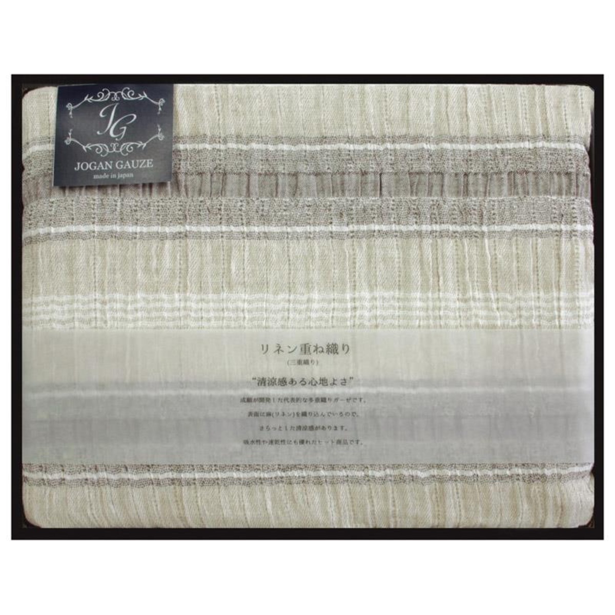 JOGAN GAUZE リネン重ね織りガーゼケット ブラウン JGRK-1000 BR 御祝.お返し,引出物,記念品などのご用途にも好適 ...