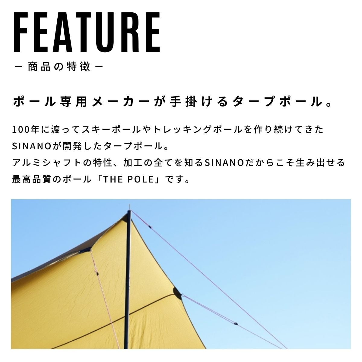 THE POLE MAIN 240 - タープポール メイン - | エクステリア THE POLE MAIN 240 - タープポール メイン - | エクステリア