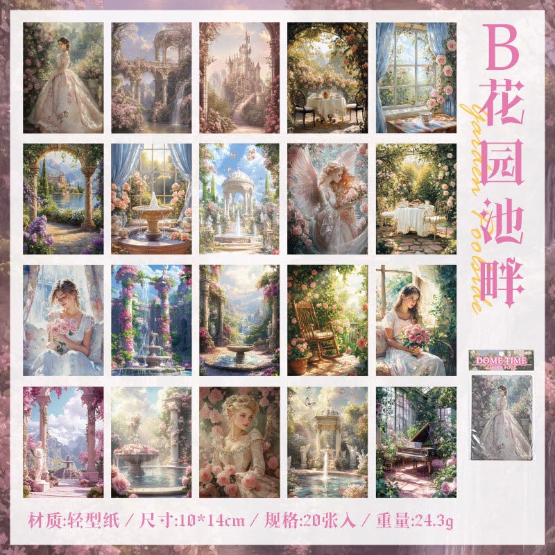 ファンタジー風素材紙セット 20枚入り 穹顶时光（Dome Time）シリーズ[YX-19p] | 海外文具と古本 まよなかヌーク