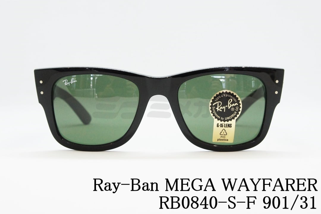 Ray-Ban サングラス MEGA WAYFARER RB0840-S-F 901/31 ウェリントン レイバン メガウェイファーラー 正規 ...
