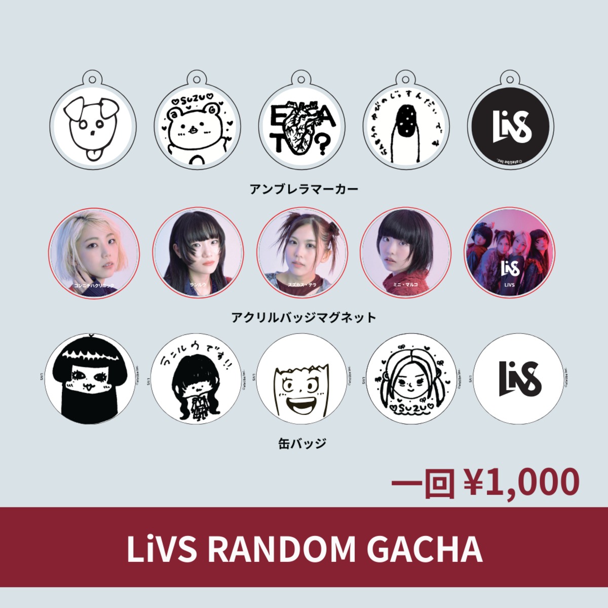 LiVS RANDOM GACHA | LiVS
