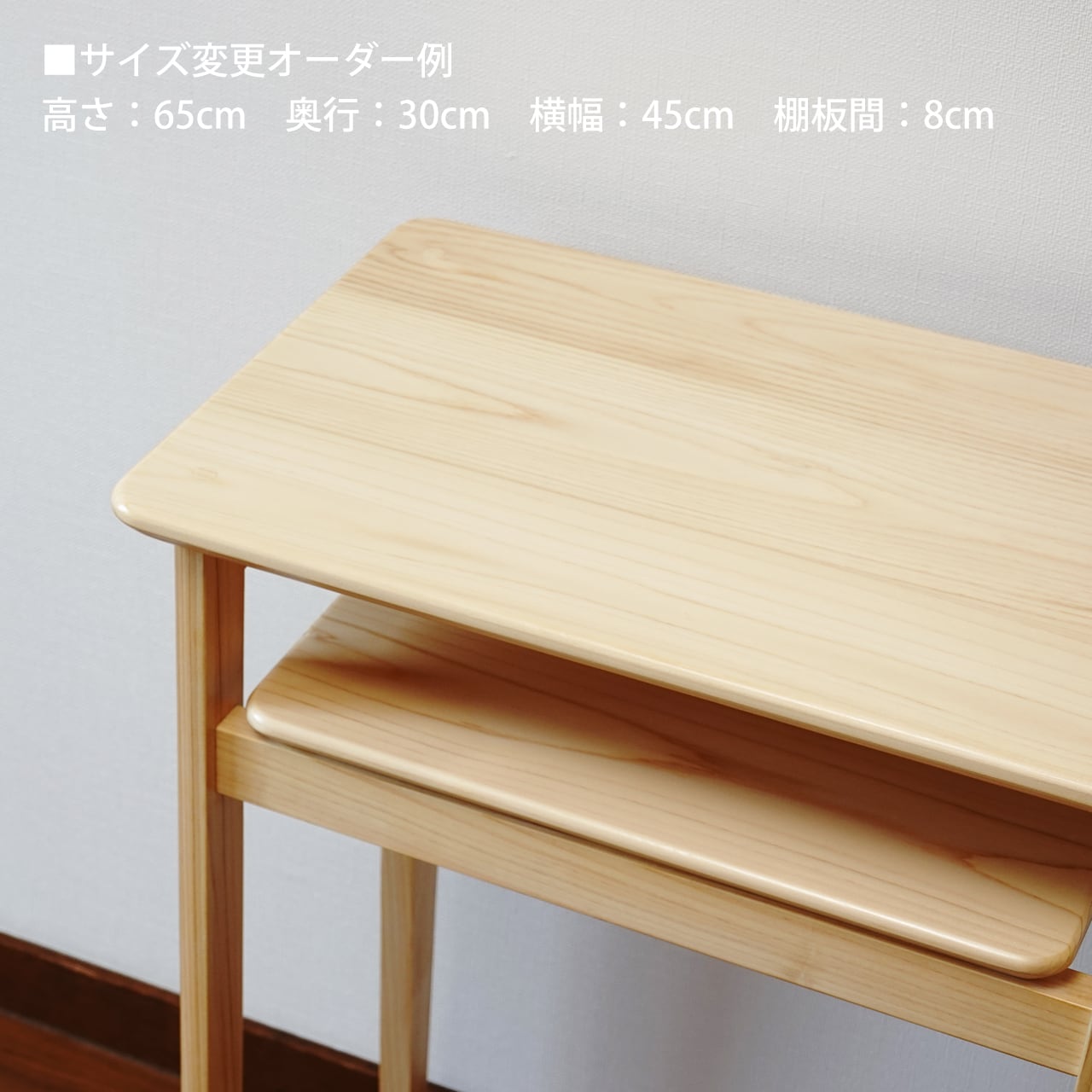ちょっとのっぽなサイドテーブル ひのき無垢材 | あすの森づくり ちょっとのっぽなサイドテーブル ひのき無垢材 | あすの森づくり