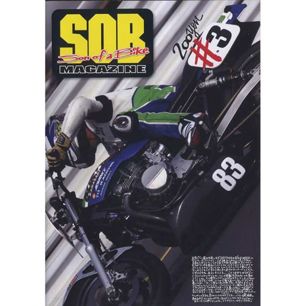 SOB MAGAZINE #3 | SOB MAGAZINE SHOP
