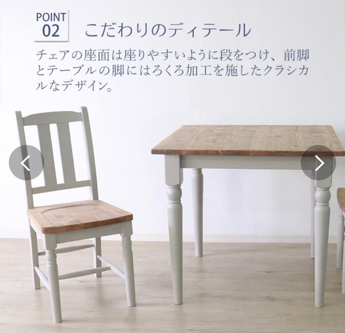 フレンチカントリー家具 ダイニングセット グレー 3点セット フレンチカントリー家具 ダイニングセット グレー 3点セット