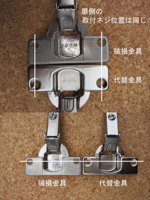 W606刻印スライド丁番(19mmカブセ)の代替品 | 安田屋家具店