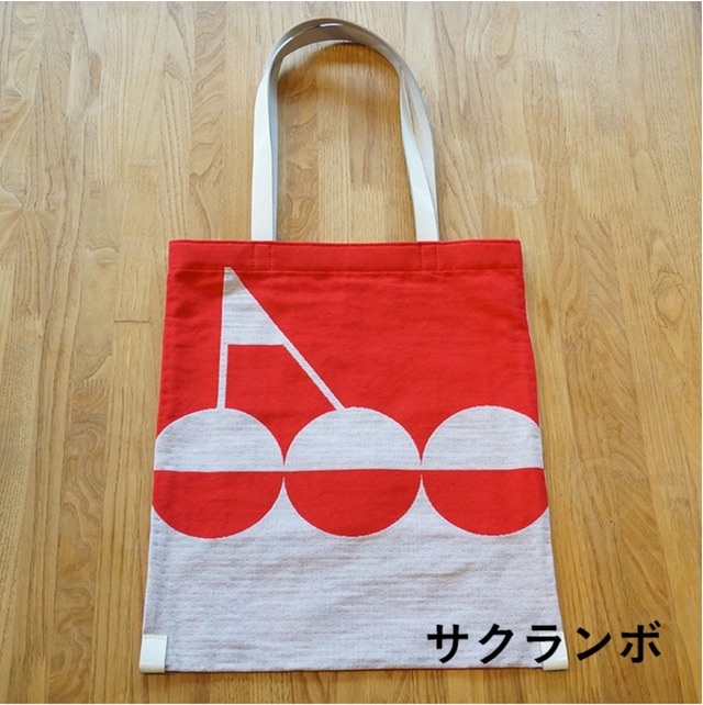 UMEBOSIバッグ 「サクランボ/カガミ」 米沢織 | OFS.TOKYO