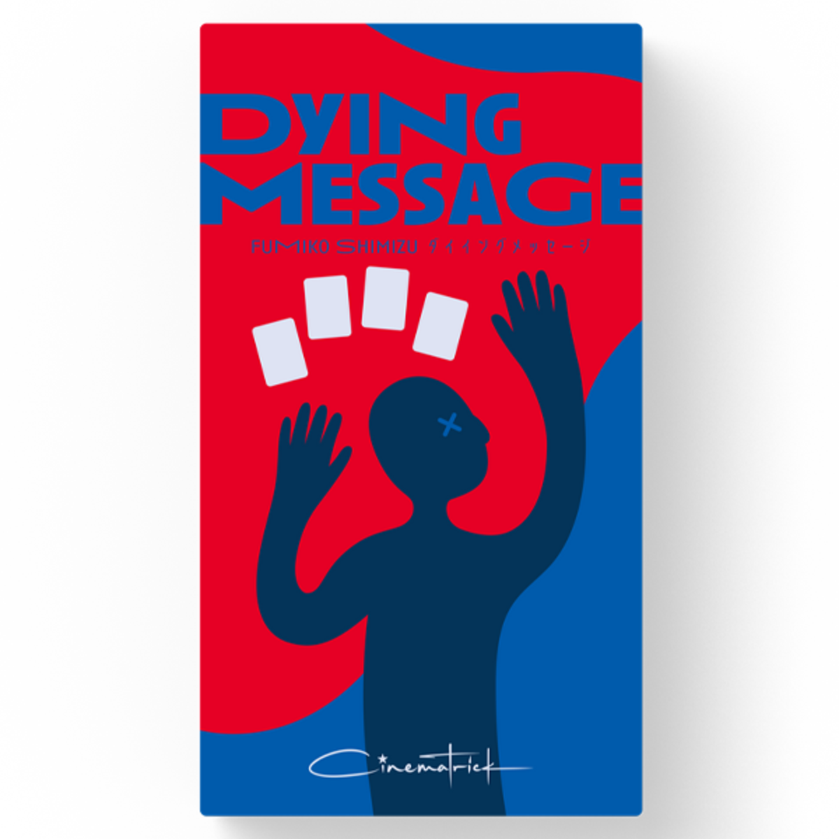 ダイイングメッセージ Dying Message | パイナップルゲームズ ボードゲーム販売