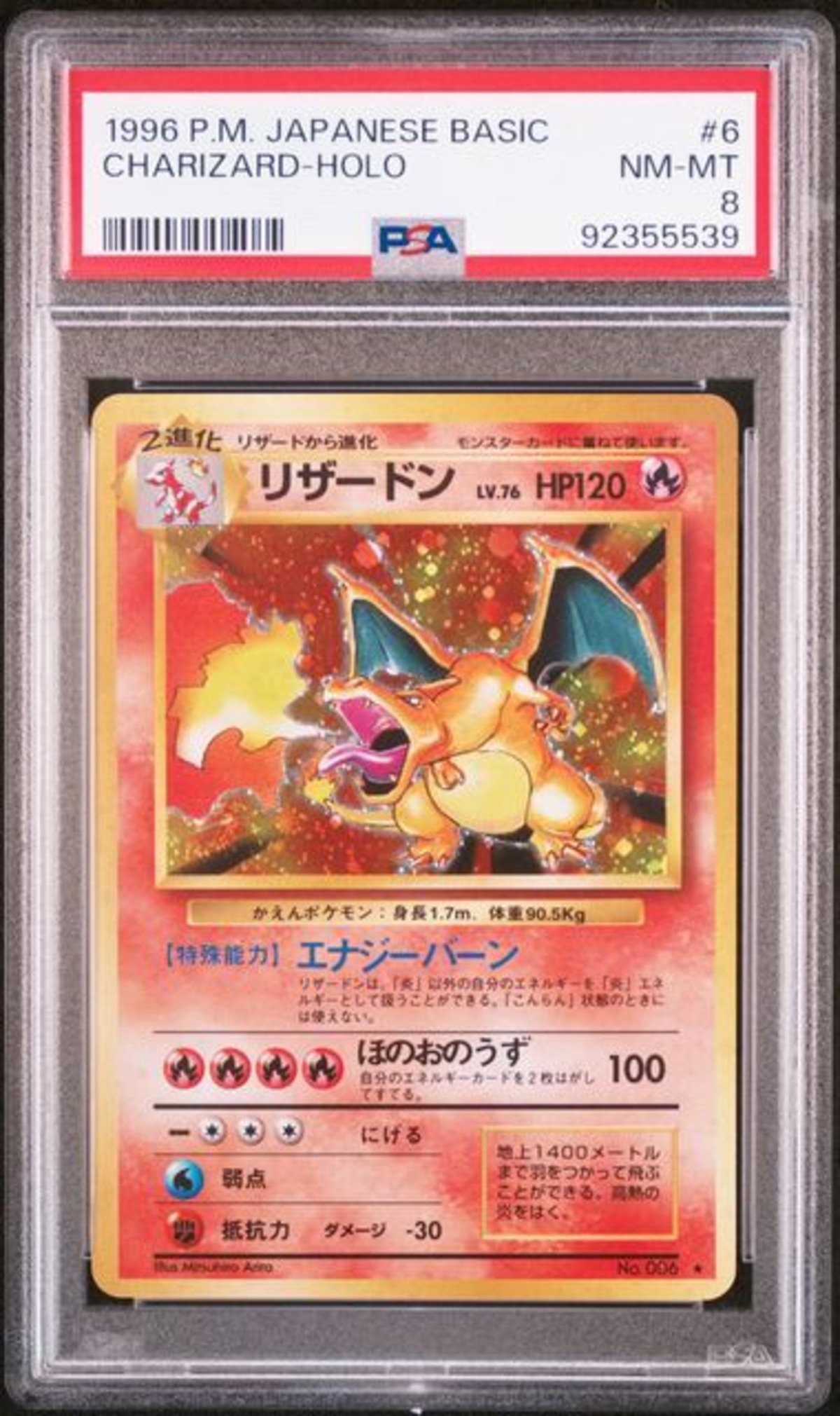 1996 POKEMON JAPANESE BASIC CHARIZARD-HOLO | JapanShop