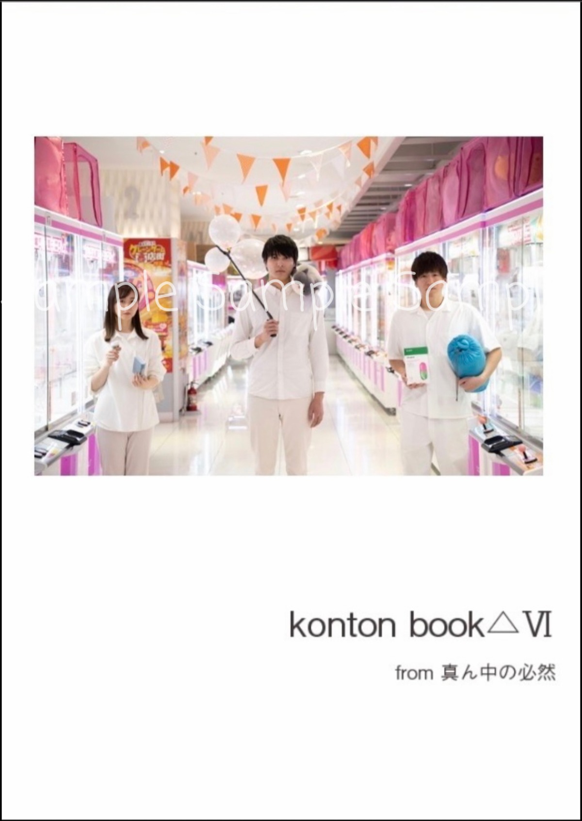 konton book Ⅵ | konton store