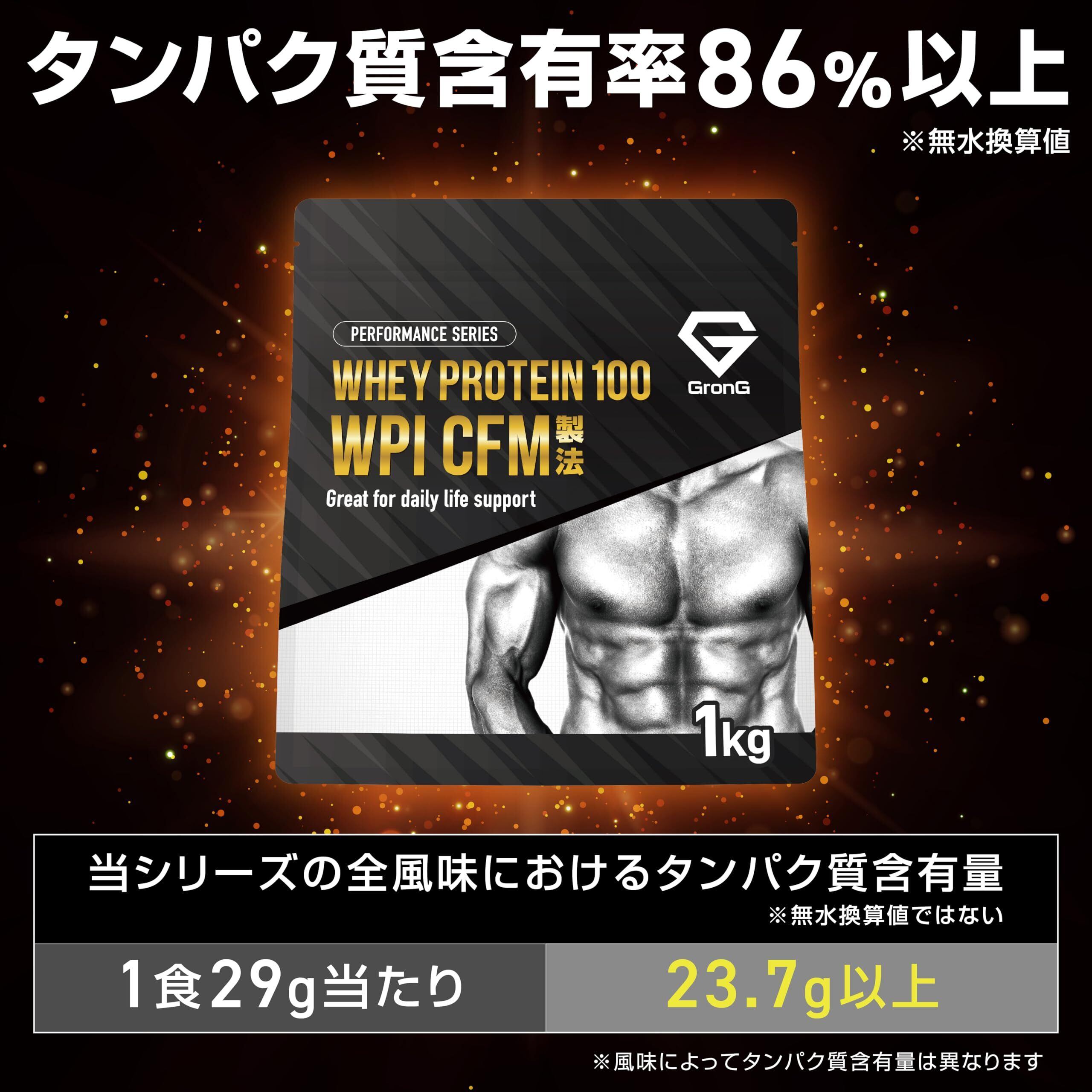 グロング WPI プロテイン 3kg ホエイプロテイン 甘味料無添加 香料無添加 ナチュラル CFM製法 GronG | primer