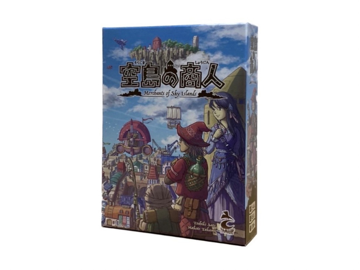 空島の商人 | HonuGames