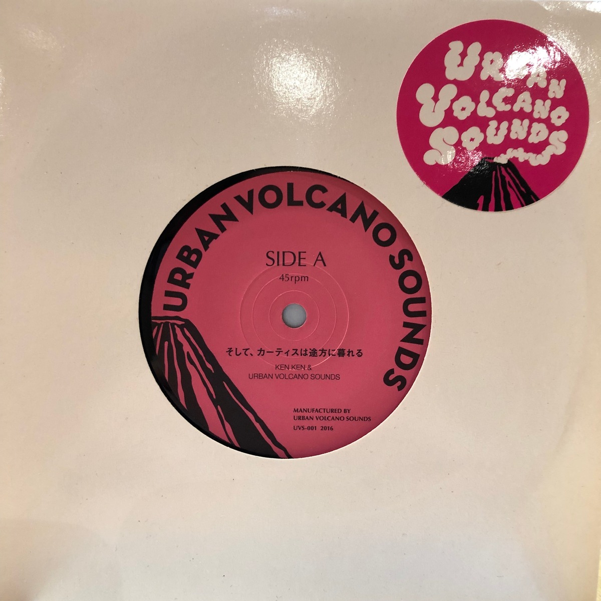 【EP】Urban Volcano Sounds / そして、カーティスは途方に暮れる | Downtown Records 45 Branch