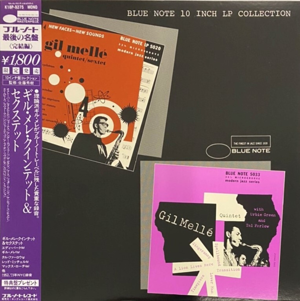Gil Mellé Quintet / Sextet – Gil Mellé Quintet & Sextet | FISH FOR RECORDS