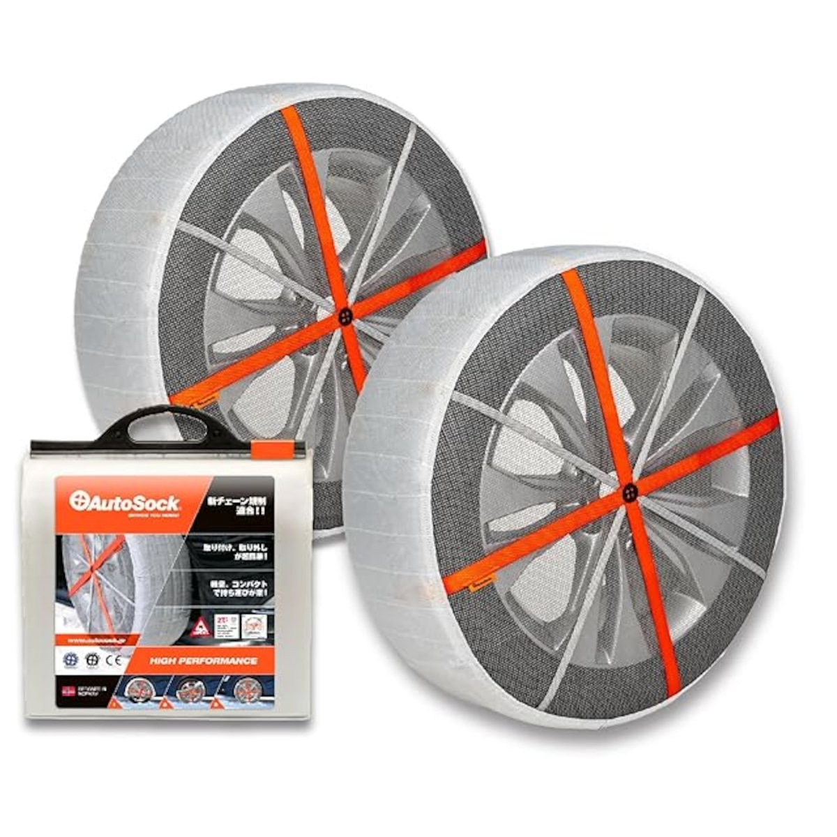 AutoSock(オートソック) 「布製タイヤすべり止め」 チェーン規制適合 オートソックハイパフォーマンス 正規品 ASKY13 | primer