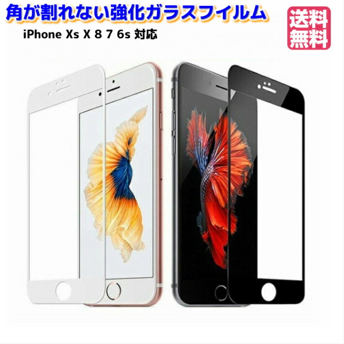 カーボン繊維 ガラスフィルム 3D 全面フルカバー 強化ガラスフイルム iPhoneX iPhone8 iPhone8 Plus iPhone7 iPhone7 Plus iPhone6s ...