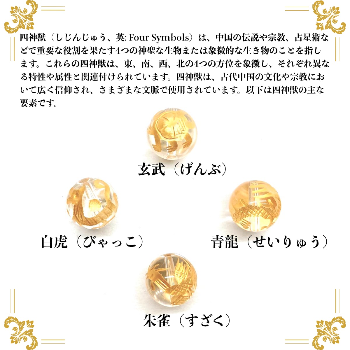 12mm 四神獣金彫水晶×パープルタイガーアイ パワーストーン 12mm 四神獣金彫水晶×パープルタイガーアイ パワーストーン