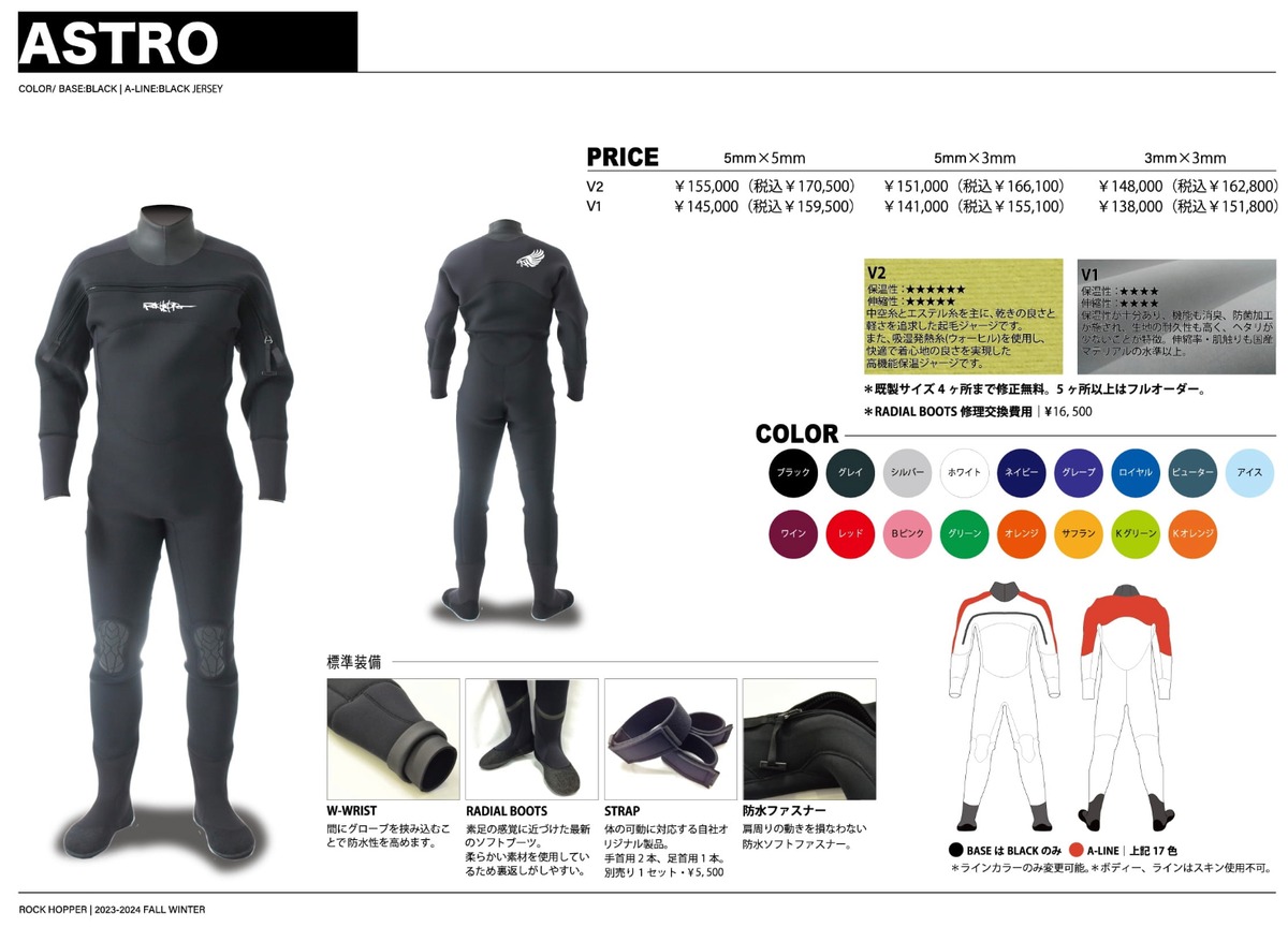 [カスタムオーダー]ASTRO / ROCK HOPPER | plusskobe