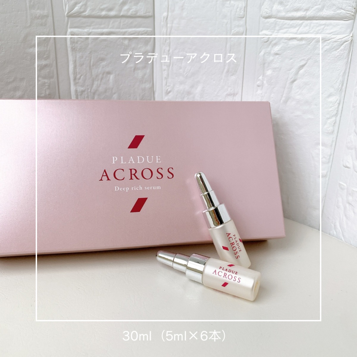 プラセンタ原液 プラデューアクロス | Perch plus