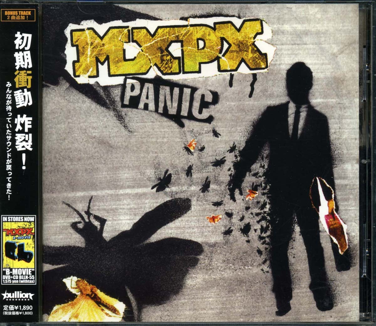 MXPX - Panic [CD] | KITOWW